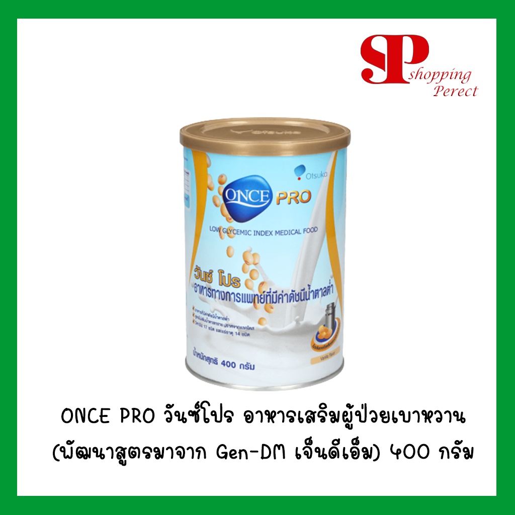 ONCE PRO วันซ์โปร 400 กรัม อาหารเสริมผู้ป่วยเบาหวาน โฉมใหม่ (พัฒนาสูตร ...
