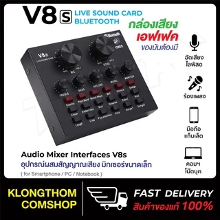 ช้อป sound card v8 ง่าย ๆ บน Shopee | ก.ย. 2024