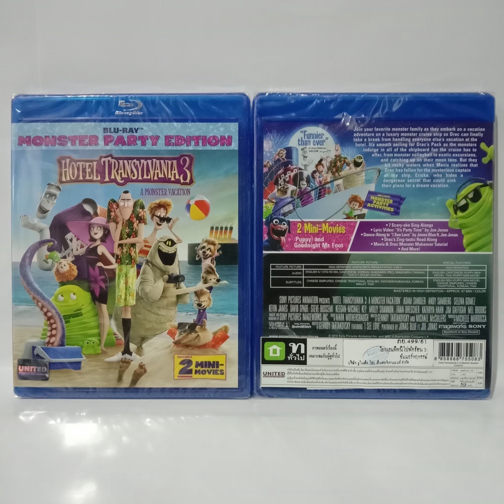 Media Play Hotel Transylvania 3: A Monster Vacation / โรงแรมผีหนีไปพัก ...
