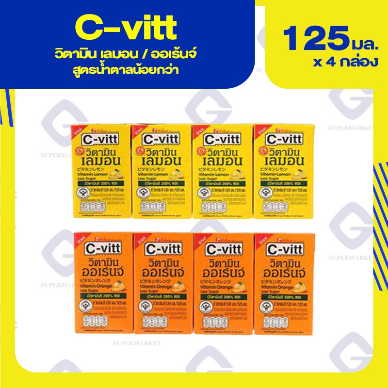 C-vitt mini ซีวิต มินิ เครื่องดื่มวิตามินซี ขนาด 125ml แพ็คละ 4กล่อง ...