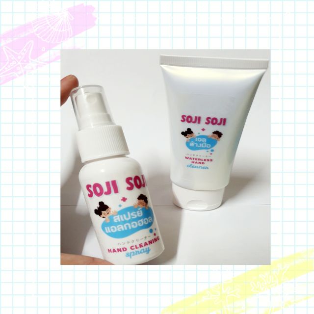 เจลล้างมือ+.สเปรย์ล้างมือ soji soji ขนาด 50 ml. | Shopee Thailand