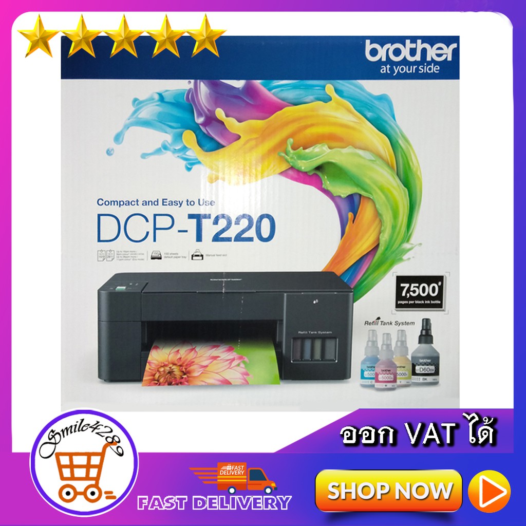 BROTHER DCP-T220 + INK TANK / พริ้นเตอร์แท้งก์ /สแกน Copy พริ้น/ เชื่อม ...