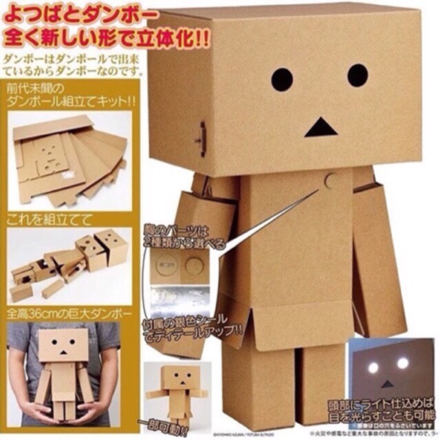 พร้อมส่ง 』 Danbo Cardboard (Big Size 36cm.) | Shopee Thailand