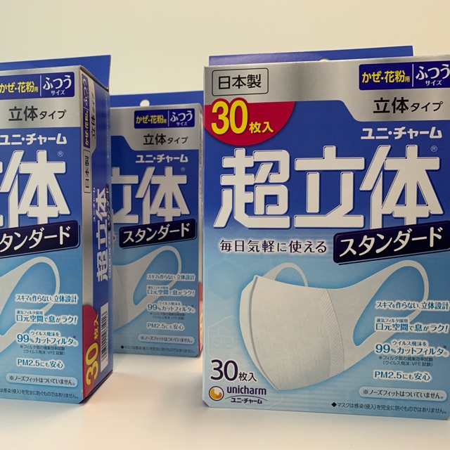 PM2.5 3D Mask UniCharm 30 ชิ้น สำหรับผู้ใหญ่ | Shopee Thailand