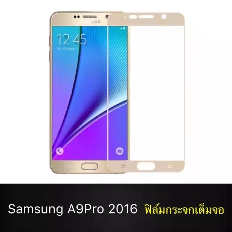 ฟิล์มกระจกนิรภัย Samsung Galaxy A9Pro 2016 ฟิล์มเต็มจอ ใส่เคสได้ รุ่น ซัมซุง A9 Pro (2016) ขอบ ...
