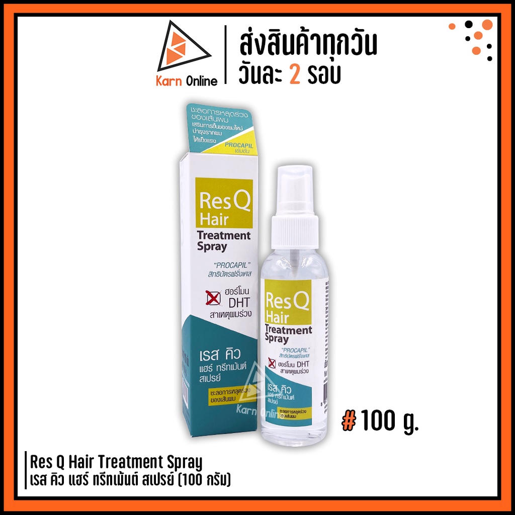 Res Q Hair Treatment Spray (By Facy) เรส คิว แฮร์ ทรีทเม้นต์ สเปรย์ ...