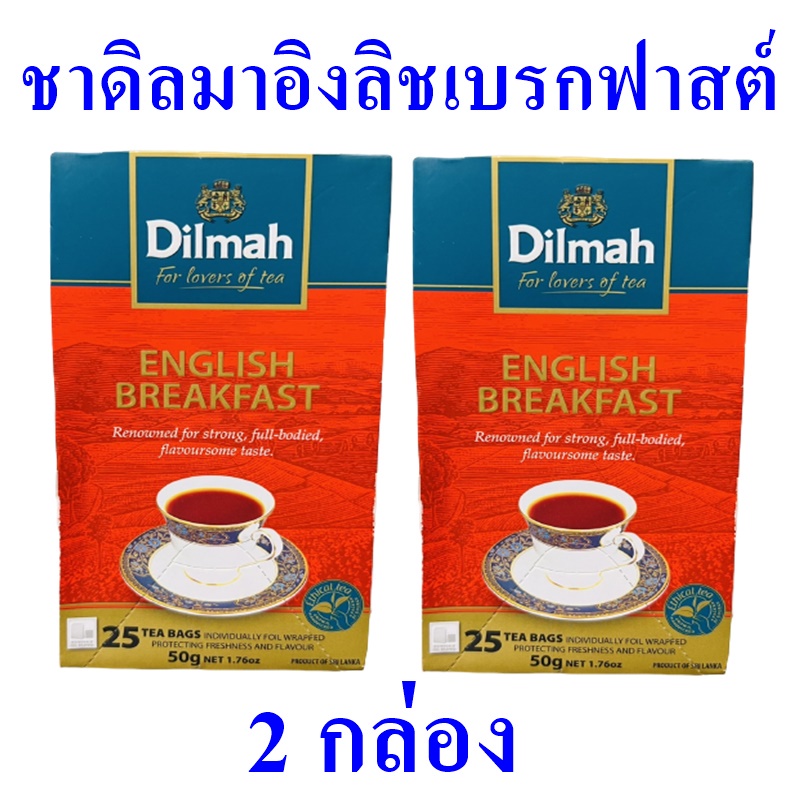 ชา เครื่องดื่ม ชาดิลมาอิงลิชเบรกฟาสต์ Tea ชาชงดื่ม ใบชา100% ชาซอง ชา ...