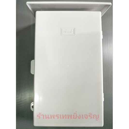 ตู้กันน้ำ พลาสติก NANO-101W กล่องกันน้ำ กล่องเก็บสาย | Shopee Thailand