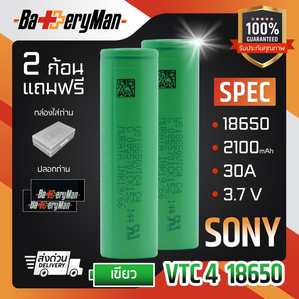 ถ่านชาร์จ 18650 SONY VTC (เเถมเคส+ปลอกถ่าน)(ร้านbatteryman) | Shopee ...