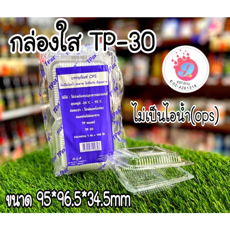 กล่องใส OPS TP มีถึง12เบอร์ให้เลือก50/100ชิ้นต่อแพ็ค | Shopee Thailand