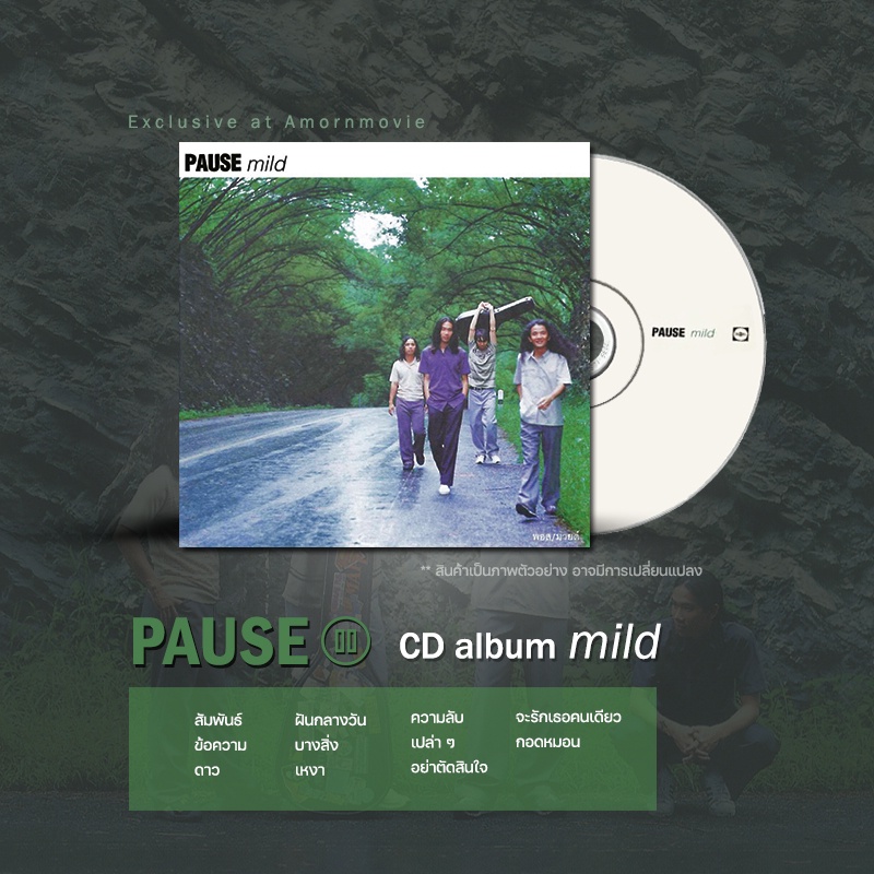 ซีดี PAUSE : mild (CD)(เพลงไทย) | Shopee Thailand