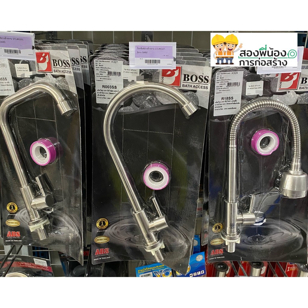 BOSS ก๊อกซิงค์อ่างล้างจาน รุ่นK331 K327 K329 | Shopee Thailand