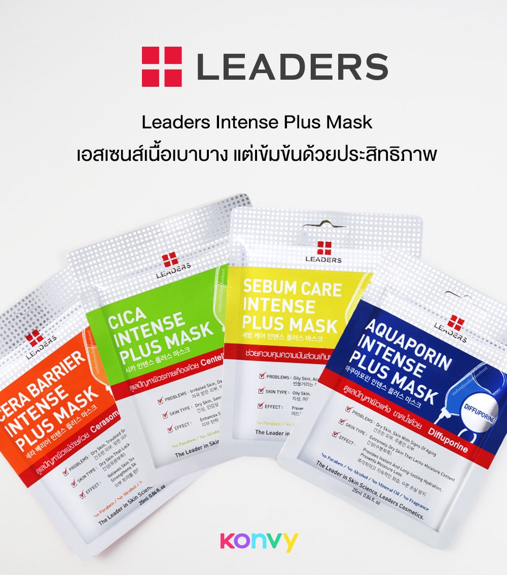 Leaders Intense Plus Mask ลีดเดอร์ แผ่นมาสก์หน้า 25ml (Bright/Snail ...