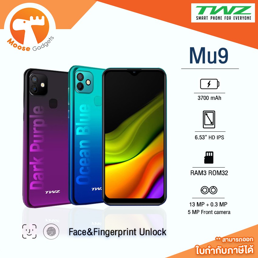 TWZ MU9 (3/32GB) จอใหญ่ 6.53" แบต 3700 mAh สวย จอใหญ่ คมชัดทุกรายละเอียด เร็วสุด..แรงสุด ของแท้ ...