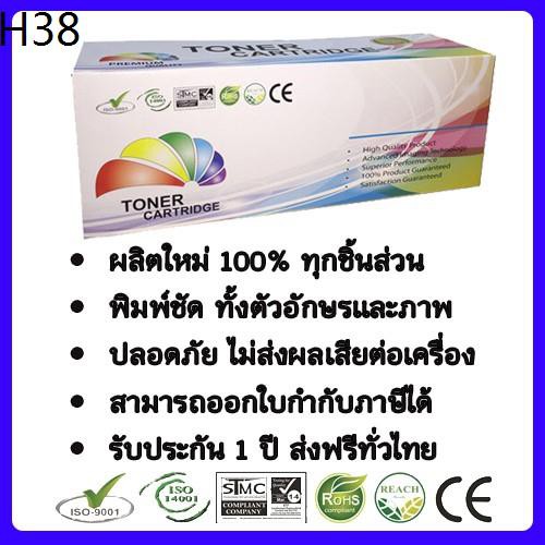 ตลับหมึก Samsung SCX-3400 / SCX-3405 / SCX-3405F / SCX-3405FW / SCX ...