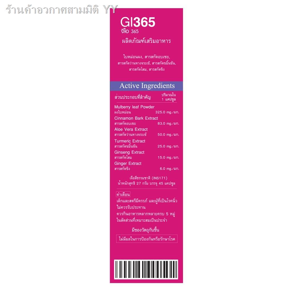 GI365 (จีไอ365) สมุนไพรบำรุงระบบกระเพาะและทางเดินอาหาร คิดค้นโดยหมอแบงค์ นพ และ ผู้เชี่ยวชาญด้าน ...