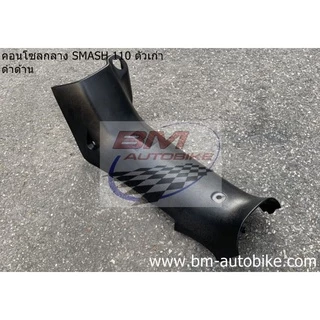 ช้อป Suzuki smash 110 ตัวเก่า ในราคาสุดคุ้มที่ Shopee