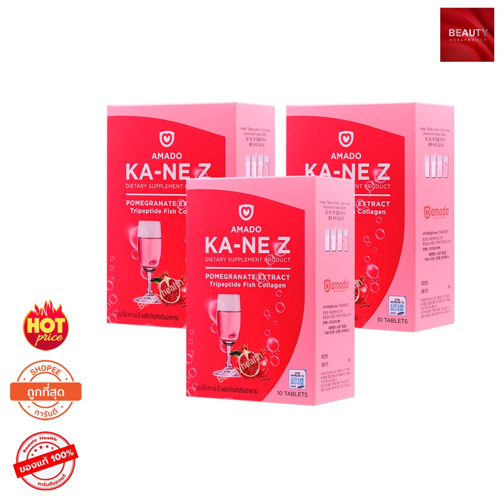 Amado KA-NE กลูต้าเม็ดฟู่ผสมน้ำ อมาโด้ กาเน่ (10 เม็ด x 3 กล่อง ...