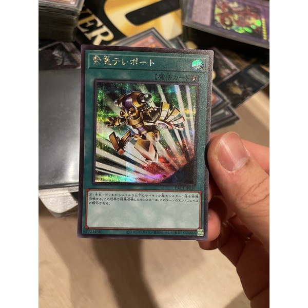 PAC1-JP039 - Emergency Teleport Secret Rare | Shopee Thailand