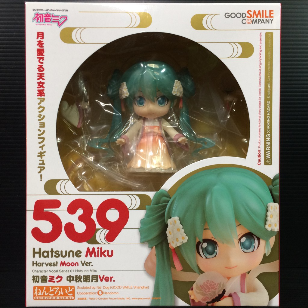 Nendoroid 539 Hatsune Miku Harvest Moon Ver (Vocaloid) สินค้าแท้ 100% ...