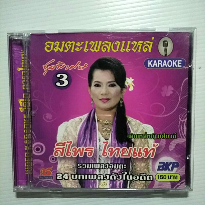 VCD Karaoke หลายแนวเซต145 | Shopee Thailand