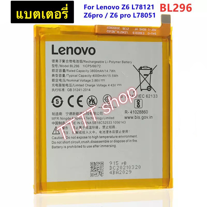 แบตเตอรี่ แท้ Lenovo Z6 / Z6 Pro / L78121 L7805 BL296 4000mAh ประกันนาน 3 เดือน | Shopee Thailand