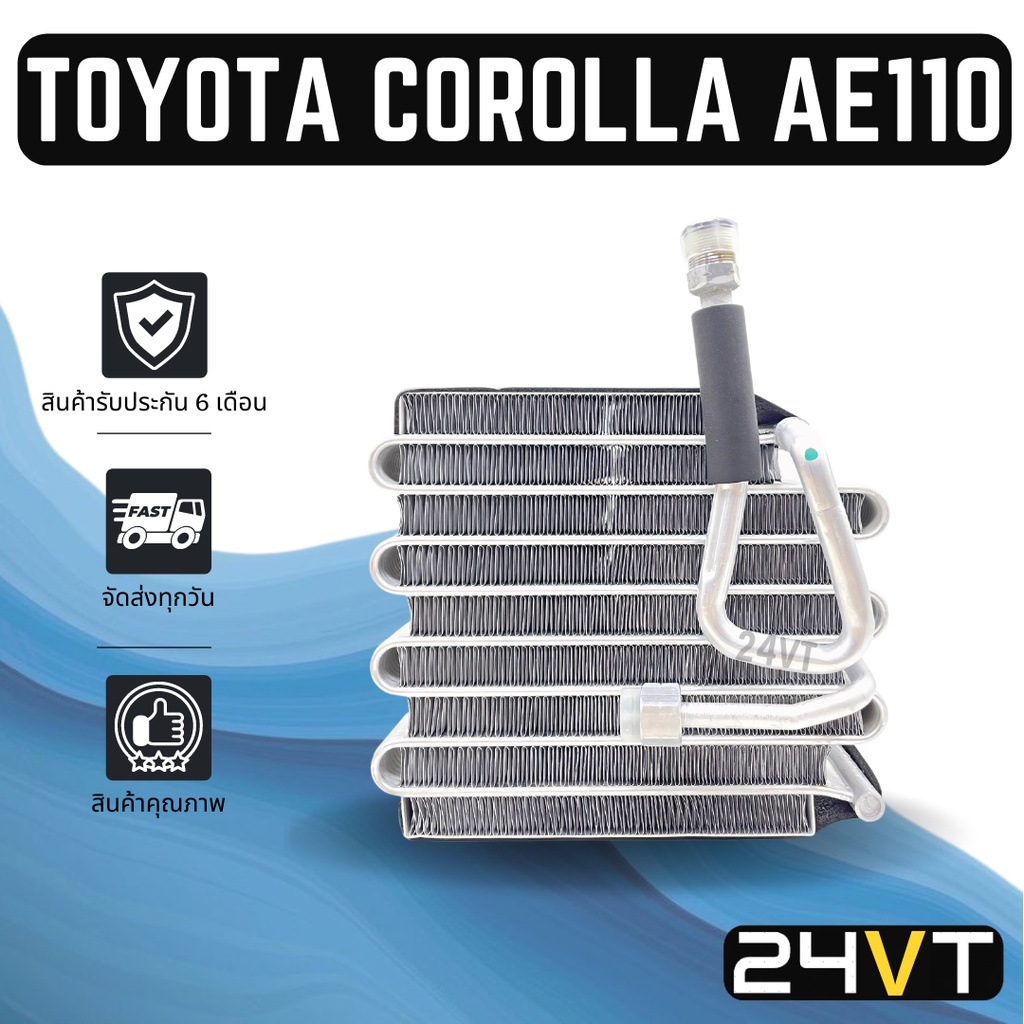 คอล์ยเย็น ตู้แอร์ โตโยต้า โคโรล่า เออี111 เออี110 เออี112 TOYOTA ...