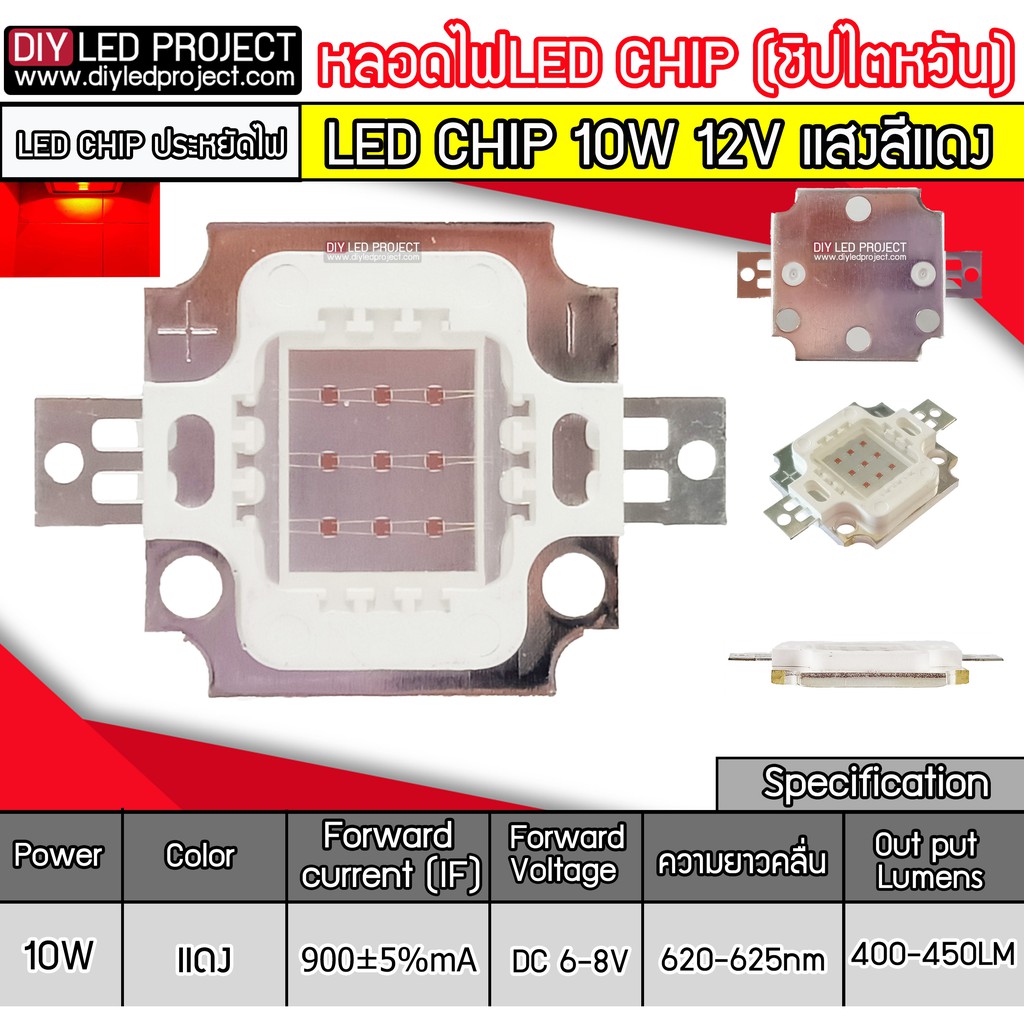 หลอด Led Chip 10W 20W 30W 50W 100W สีเขียว,สีแดง,สีน้ำเงิน | Shopee ...