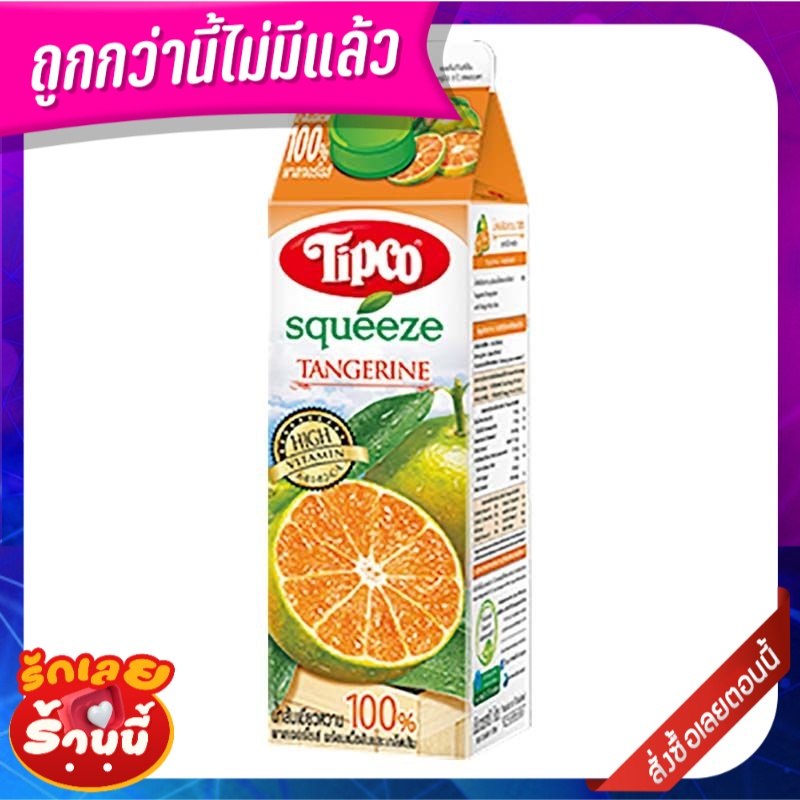ทิปโก้ สควีซ สควีซ น้ำส้มโชกุน 100% 1000 มล. Tipco Squeeze Shogun ...