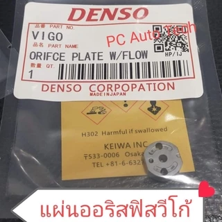 แผ่นออริฟิส หัวฉีด ราคาพิเศษ | ซื้อออนไลน์ที่ Shopee ส่งฟรี*ทั่วไทย!