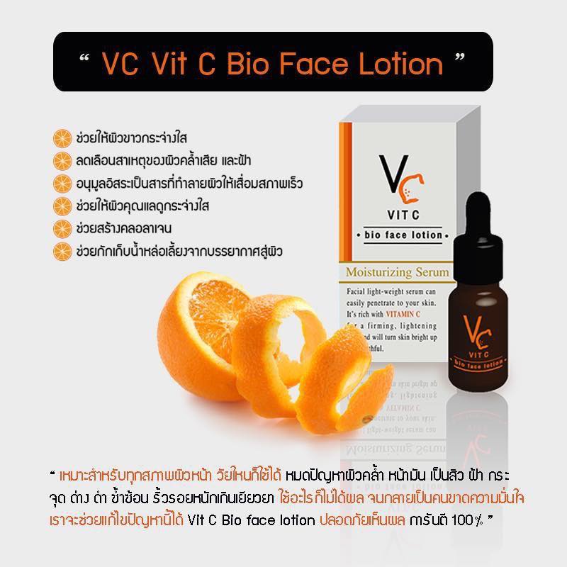 เซรั่มวิตซีน้องฉัตร VC Vit C Bio face Serum (10 ml.) | Shopee Thailand