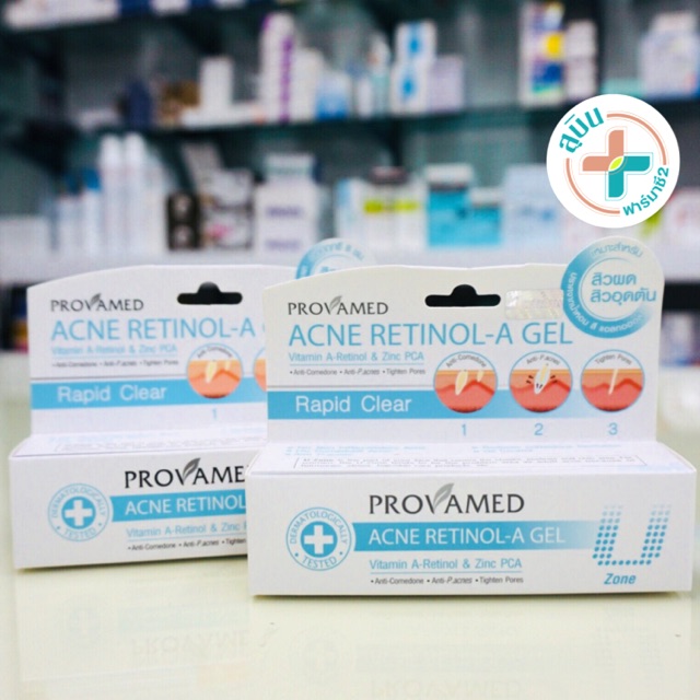 Provamed Acne retinol-A Gel-10 g. | Shopee Thailand