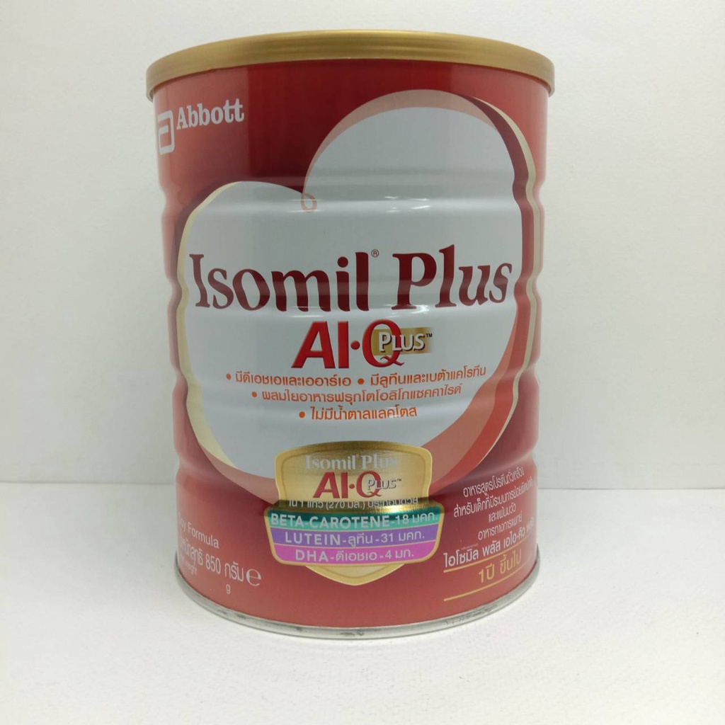 Isomil Plus AI Q Plus 850 g นมผงเด็ก 1 ปีขึ้นไป ไอโซมิล พลัส เอไอคิว ...