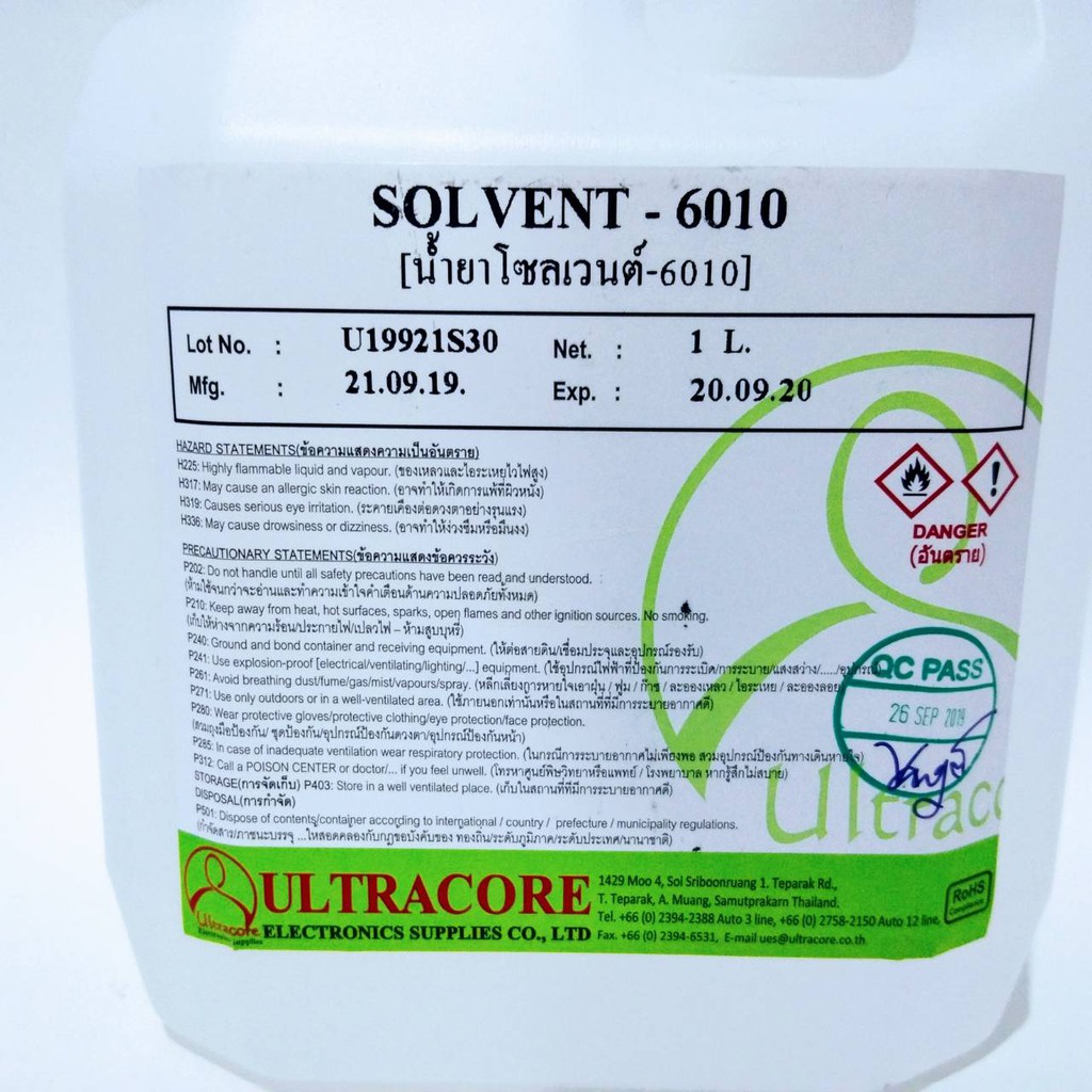 SOLVENT-6010 น้ำยาโซเว่นต์ น้ำยาประสาน น้ำยาล้างบอร์ดโทรศัพท์ เเบบน้ำ ...