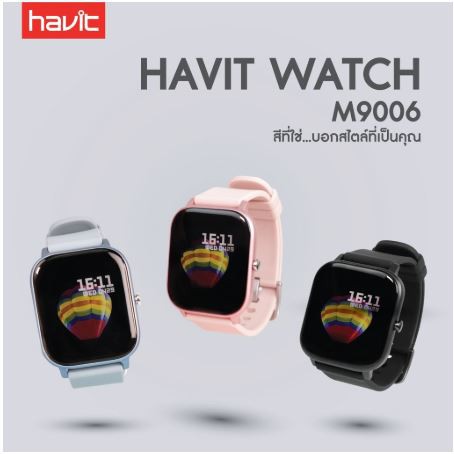 Havit Smart Watch (M9006) นาฬิกาข้อมืออัจฉริยะ ประกันศูนย์ไทย1ปี ...