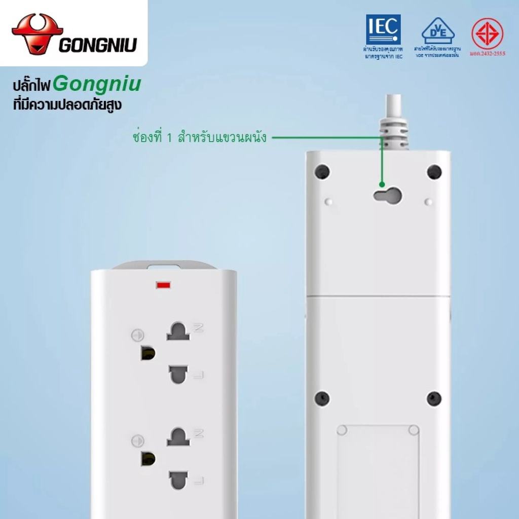 【ส่งฟรี】ปลั๊กไฟ GONGNIU 1 สวิตซ์ 3/4/5/6 ช่อง สายยาว 3 และ 5 เมตร 2300W XIBs | Shopee Thailand