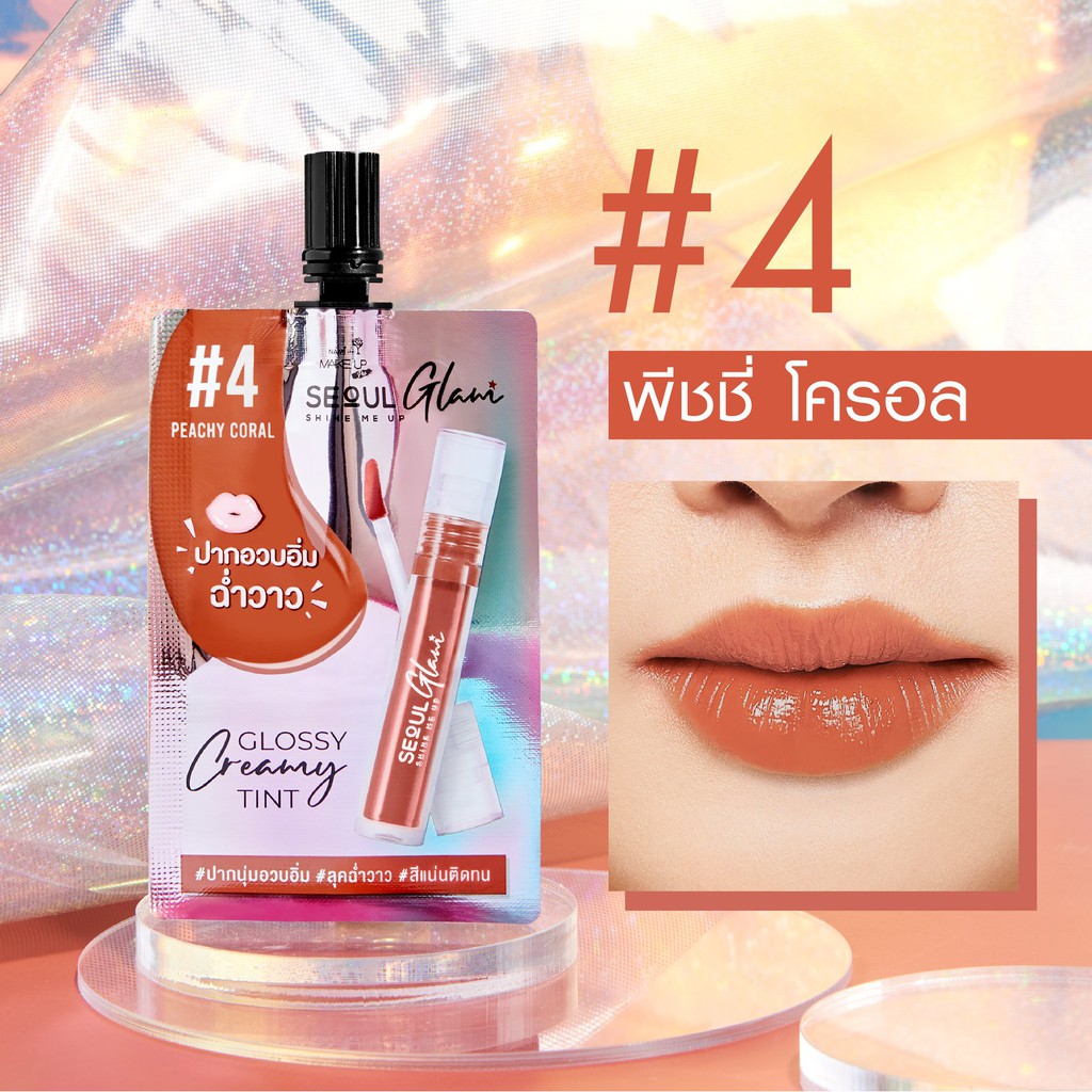 (แท้) Nami Make Up Pro Seoul Glam Glossy Creamy Tint Lip 2ml นามิ เมค ...