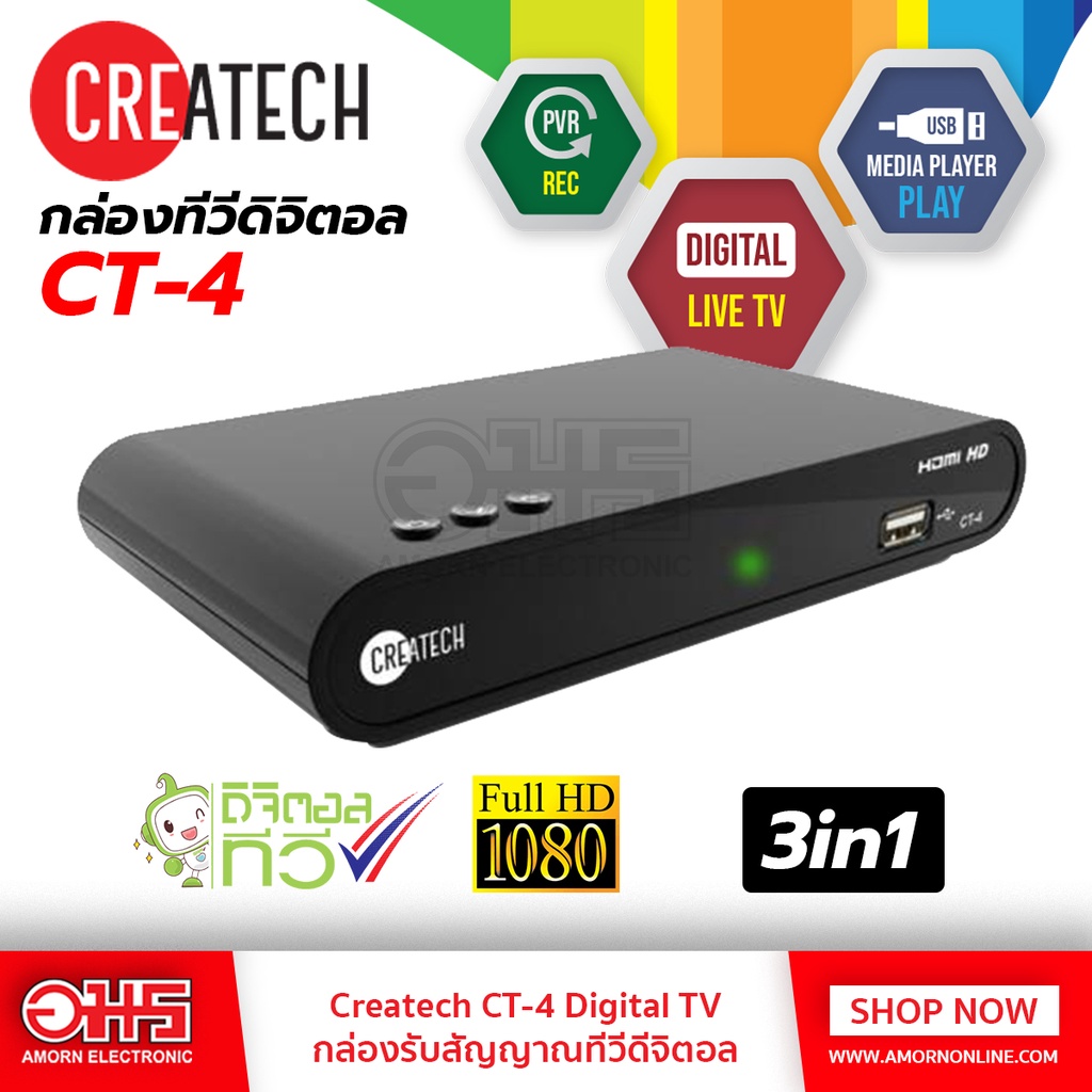 กล่องรับสัญญาณ CREATECH DIGITAL TV CT-4 กล่องรับสัญญาณดิจิตอลทีวี อมรออนไลน์ | Shopee Thailand