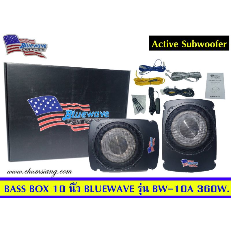 Bass box10"นิ้ว(เบสบ๊อค)ยี่ห้อBluewaveรุ่นBW-10A(360วัตต์)MAXวอยซ์ | Shopee Thailand