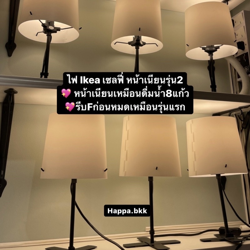 โคมไฟ ikea รุ่นใหม่💖 พร้อมส่ง โคมไฟ เซลฟี่ Ikea โคมไฟหน้าใส โคมไฟ มินิ ...