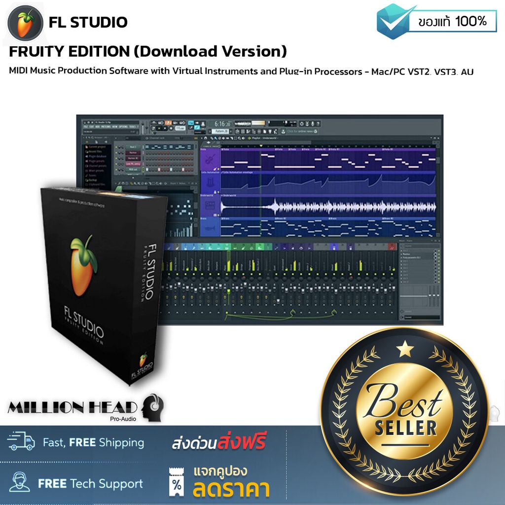 FL STUDIO : FRUITY EDITION (Download Version) by Millionhead (ตัวนี้เป็น Package สำหรับคนที่ ...