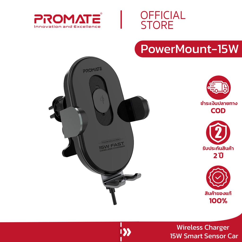 PROMATE แท่นชาร์จไร้สายในรถ (รุ่น PowerMount-15W) 15W Smart Sensor Car ...