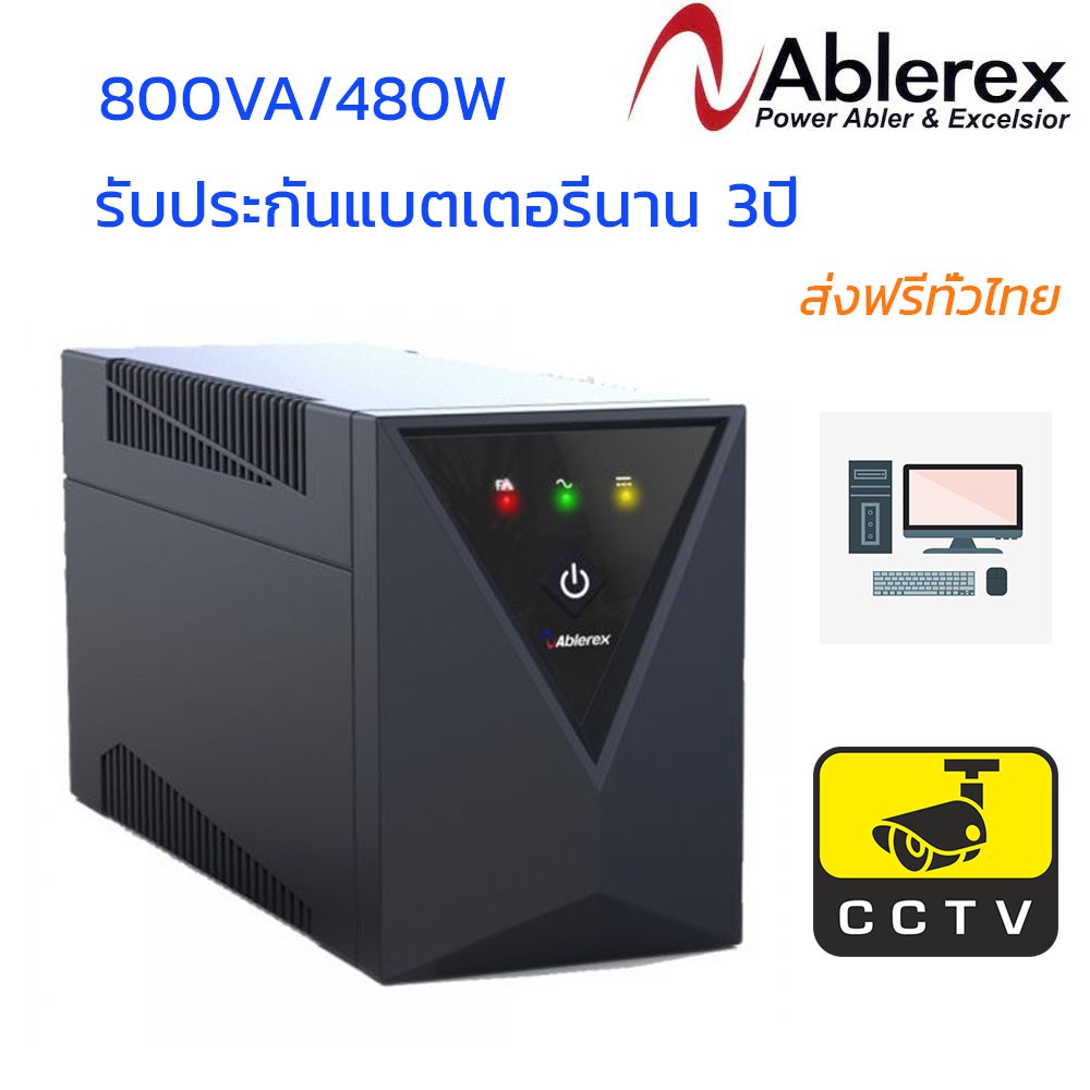 ABLEREX-800LSX 800VA 480Watts,คอมPC,กล้องวงจรปิด,เครื่องมือแพทย์ | Shopee Thailand