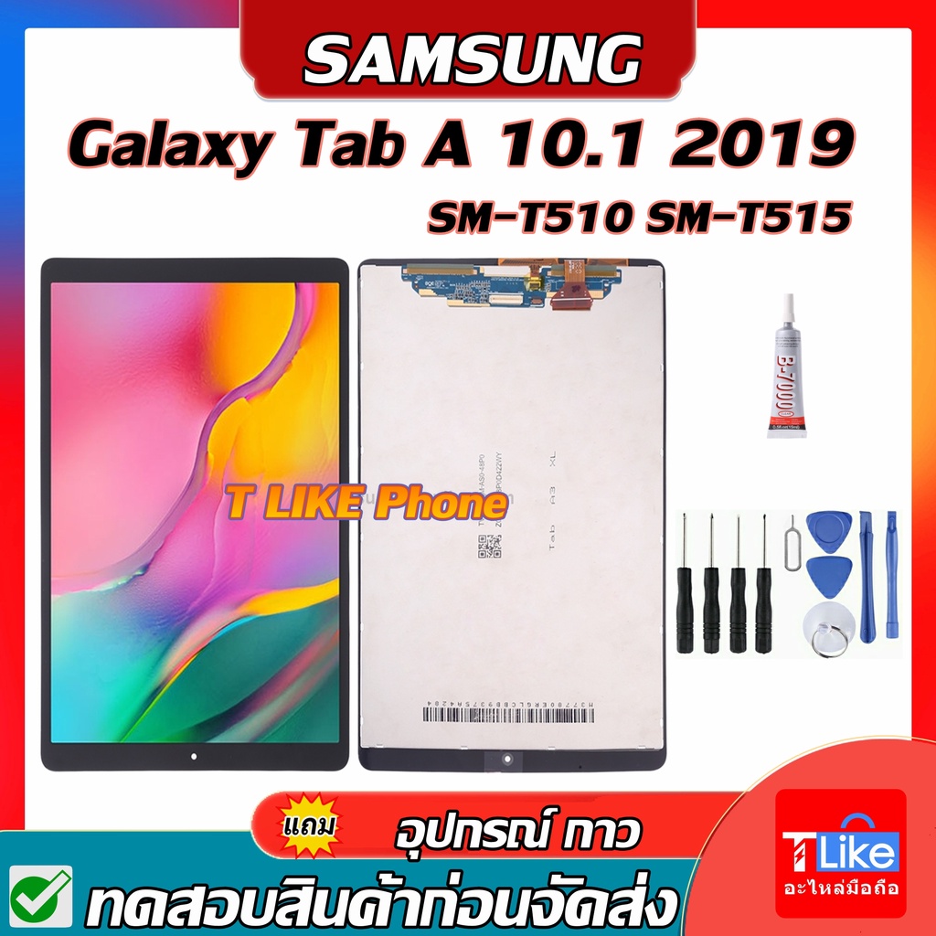 จอ Samsung Tab A 10.1 T515 T510 เเถมเครื่องมือ กาว จอ T515 จอ T510 หน้า ...
