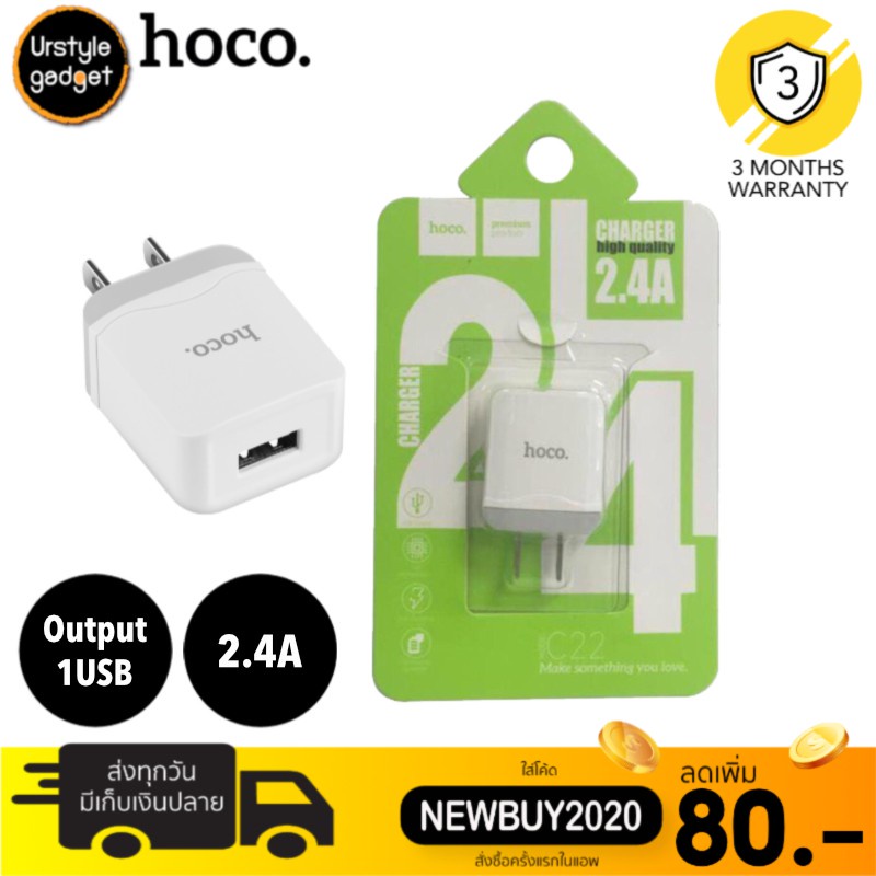 ที่ชาร์จ Android Hoco C22 Adapter หัวชาร์จ 1USB กระแสไฟ 2.4A | Shopee ...