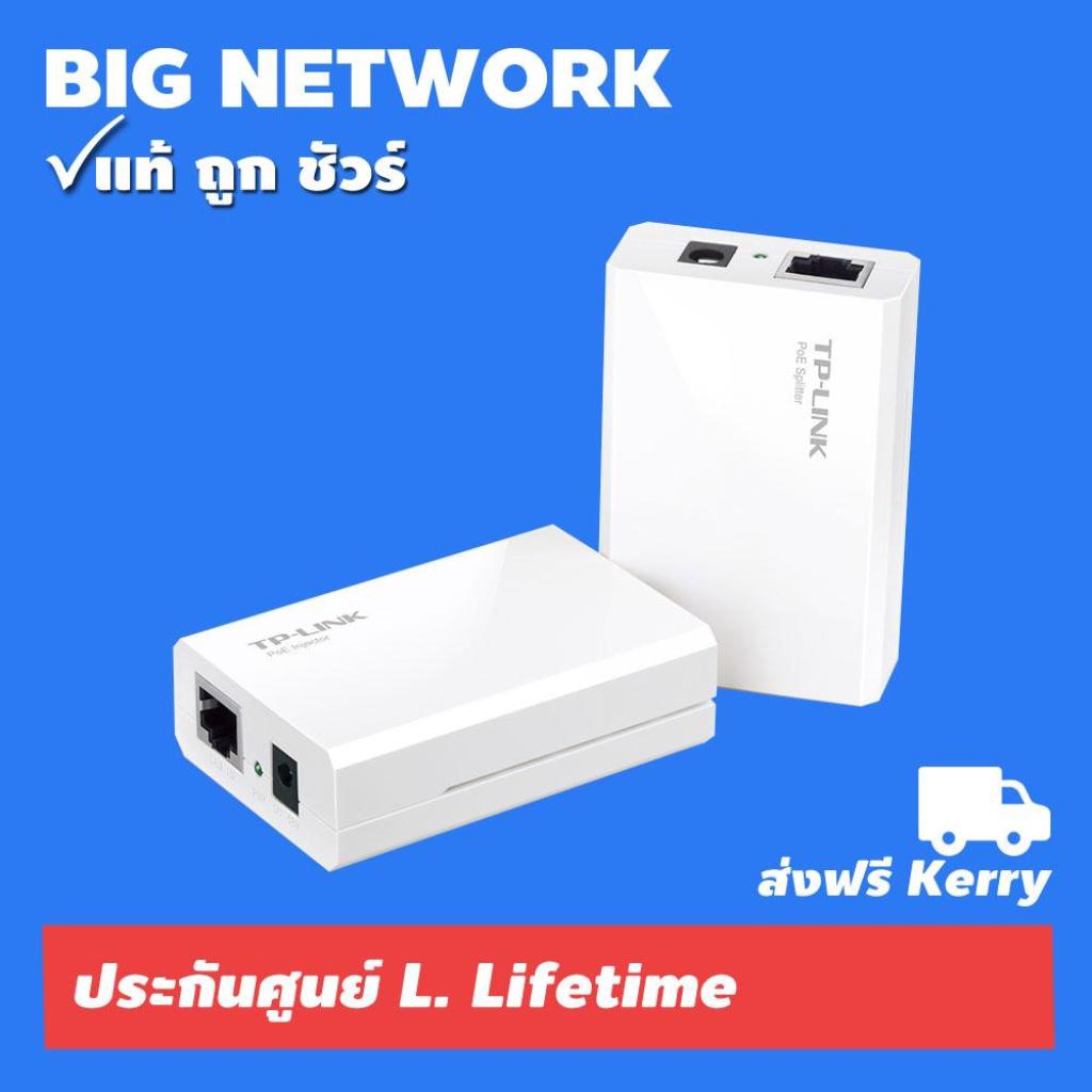 TP-LINK TL-POE200 Power over Ethernet Adapter KitP-LINK TL-POE200 Power ...