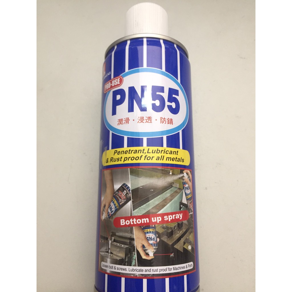 สเปรย์อเนกประสงค์PN55 กระป๋องใหญ่ 420 ml. | Shopee Thailand