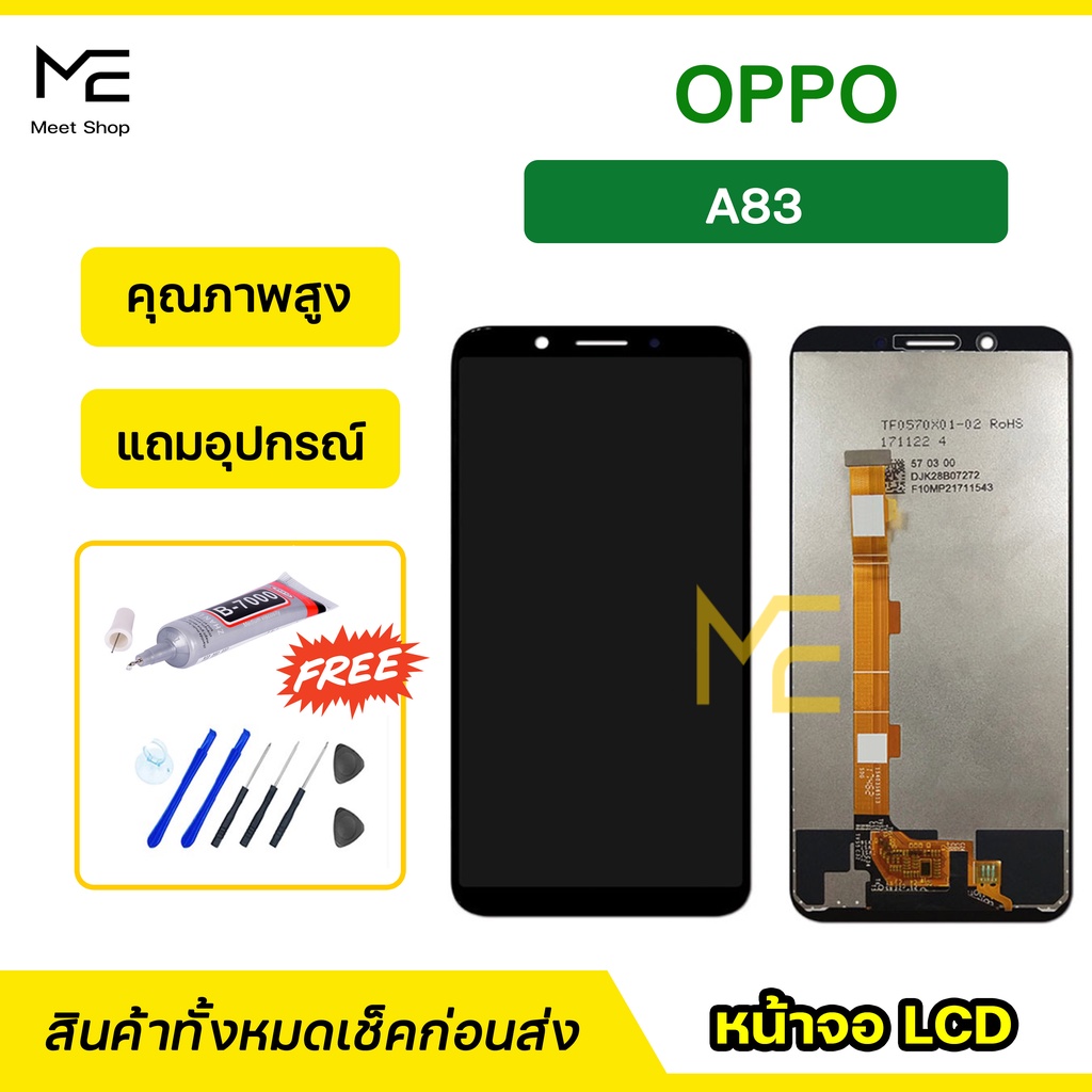 หน้าจอ OPPO A83 CPH1729 ชุดจอพร้อมทัชสกรีนแท้ ปรับสีได้ คมชัด ทัชลื่น ...