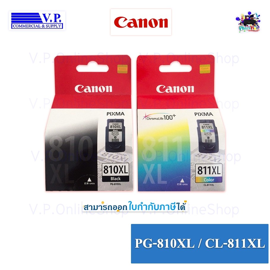 Canon PG-810XL/CL-811XL หมึกพิมพ์ของแท้*VP COM**คนขายหมึก* | Shopee ...