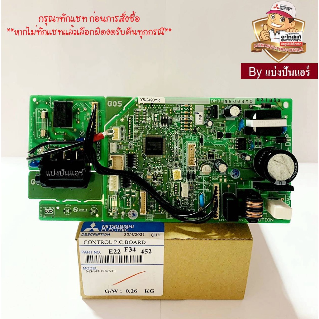 แผงวงจรคอยล์เย็นมิตซูบิชิ อีเล็คทริค Mitsubishi Electric ของแท้ 100% ...